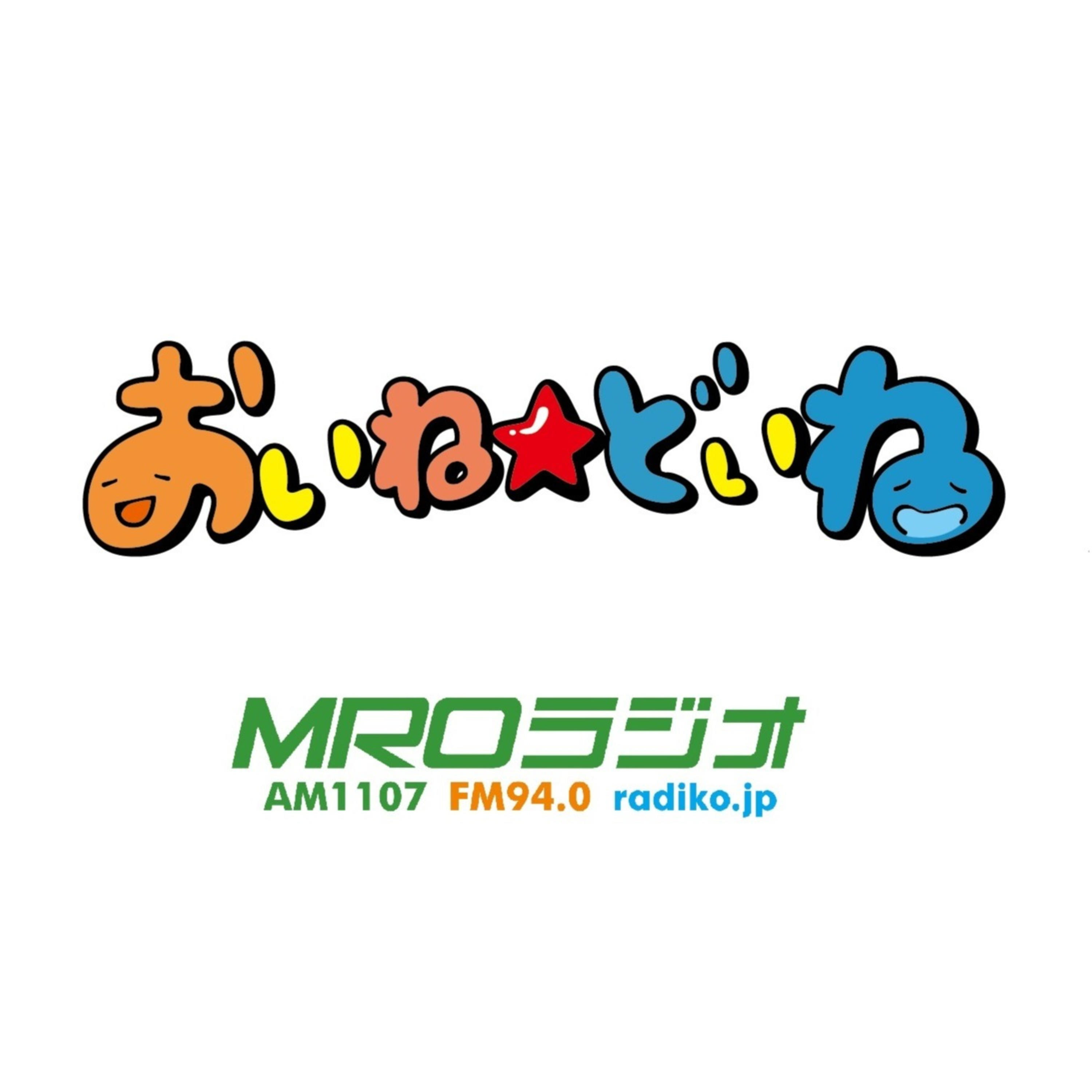 おいね☆どいね Podcast - 裕々いしかわ案内所 #018 「鈴木大拙館」です。 | Free Listening on Podbean App